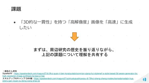 Generative Multiplane Images Making A 2d Gan 3d Aware Speaker Deck