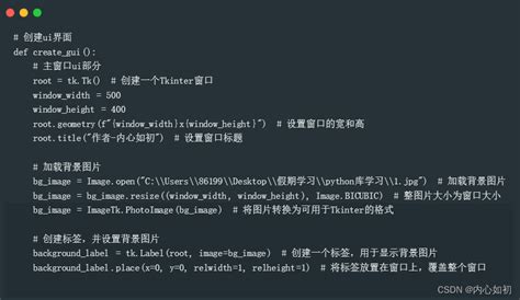 Python实战项目2——图片处理用python制作一个图像处理相关的界面 Csdn博客
