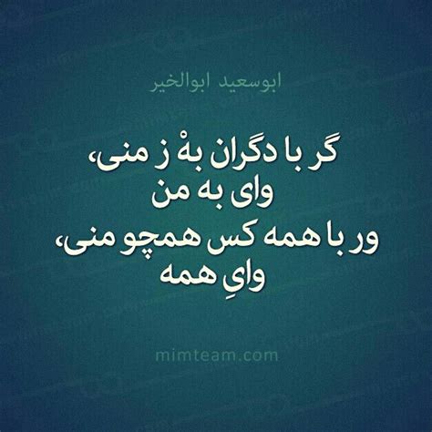 ابوسعید ابوالخیر