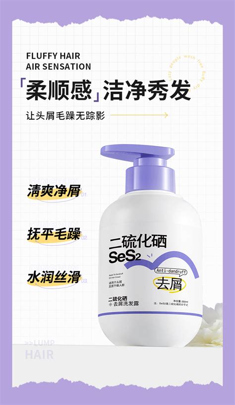 抖爆好评高】二硫化硒去屑洗发露头皮屑多洗剂洗发水控油二流化晒 阿里巴巴