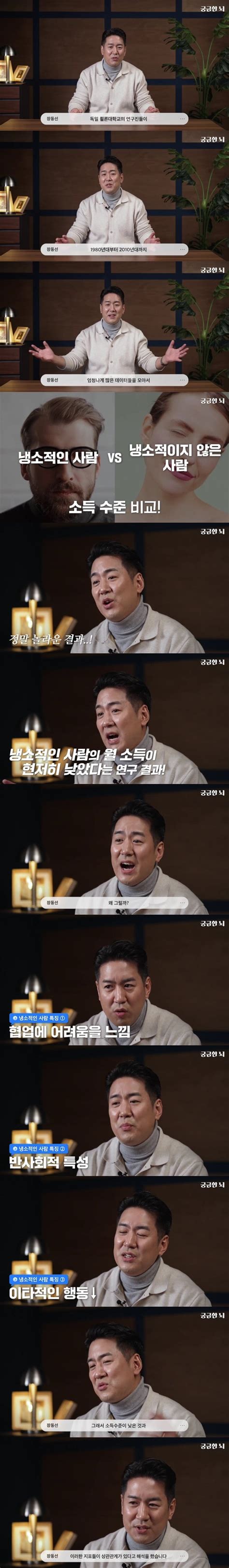 뇌과학자가 말하는 돈 못 버는 성격 유머움짤이슈 에펨코리아