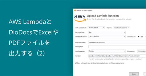 Aws Lambdaとdiodocsでexcelやpdfファイルを出力する（2） Mesciusdevlog メシウス株式会社
