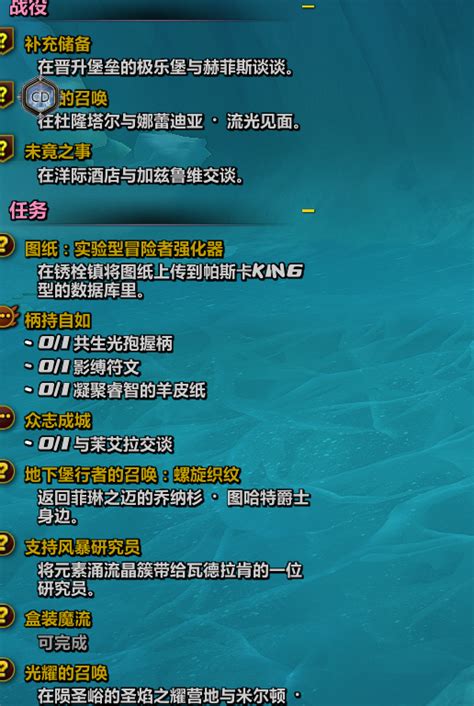 咋回事 重新载入界面后，任务界面就从右边跳到左边了 Nga玩家社区