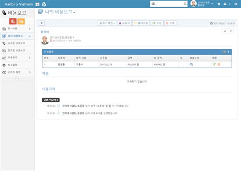 스크린샷 그룹웨어 한비로 관리 운영 서버 호스팅·호스팅·해외 서버 호스팅·소프트웨어