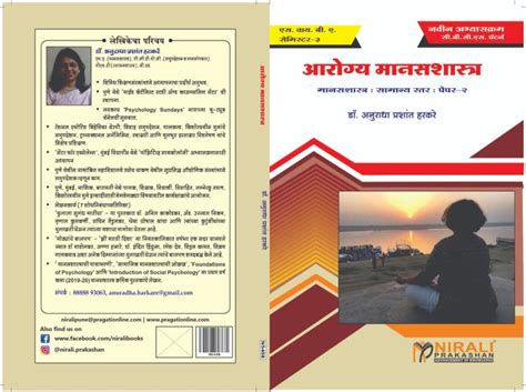 dr anuradha harkare on linkedin my new textbook for sy ba pune 12 comments