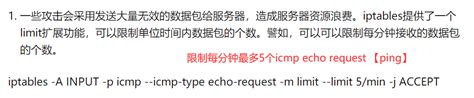 信息安全 学习笔记 防火墙Netfilter IPtables 青杨风 博客园