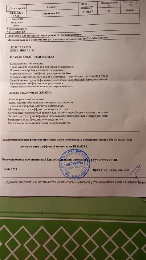 Фиброзно-кистозная мастопатия | MedAboutMe