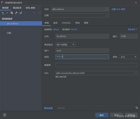 软件工程实训项目（一）——idea连接mysql数据库idea实训 Csdn博客