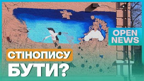 Чому у Дніпрі зявився недомальований мурал Youtube