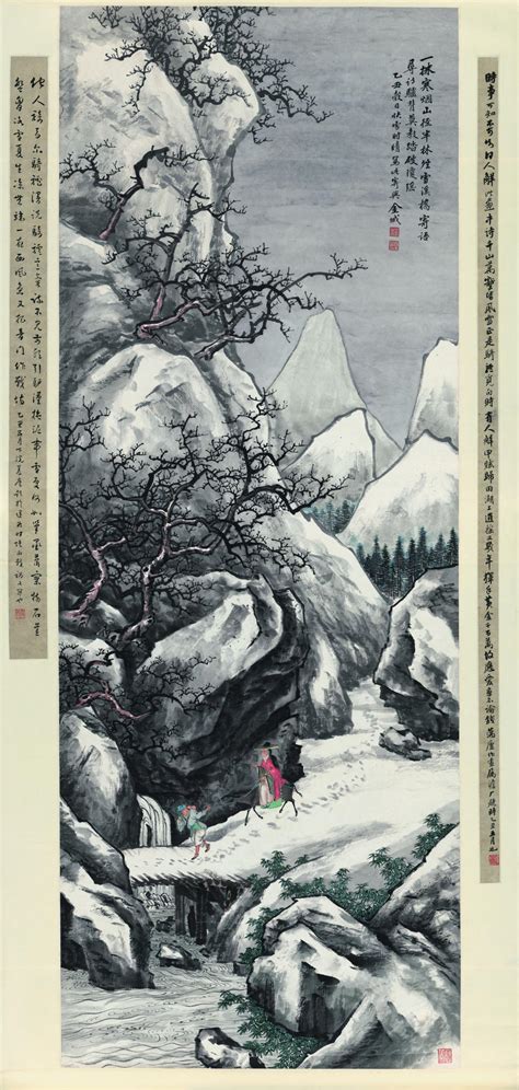金城 雪景山水图国画超高清大图原图扫描真迹全图书画图片下载