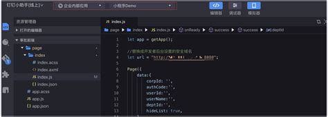 《钉钉应用开发者速成手册》之“api实战——搭建审批工作流” 阿里云开发者社区