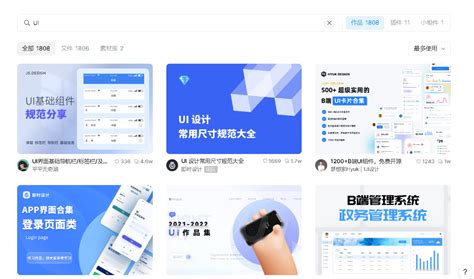 项目开发的ui设计图怎么画？步骤和工具一网打尽！ 即时设计