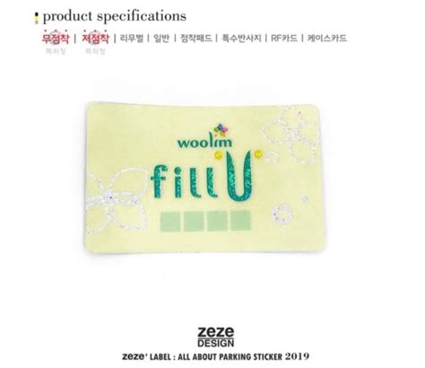 주차스티커시안아파트주차스티커제작홀로그램주차스티커끈적이없는주차스티커무점착주차스티커특허등록제제디자인은주차스티커 전문제작 업체입니다 지식 게시판 부산교통카드