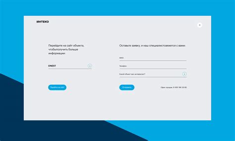 ИНТЕКО — Website on Behance