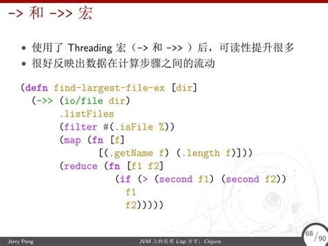 Jvm上的实用lisp方言：clojure
