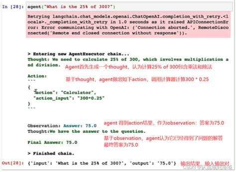 langchain手记 agent 智能体 langchain智能体 csdn博客