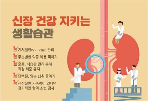 신장질환이 있다면 보양식 섭취 주의해야 오히려 독이 될 수 있어