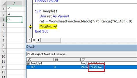 Worksheetfunctionmatchの戻り値は？エクセルマクロ・excel Vbaの使い方worksheetfunction