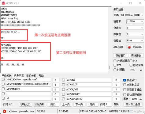 自我总结:关于8266at指令返回错误的问题esp8266返回error Csdn博客 自我总结:关于8266at指令返回错误的问题esp8266返回error Csdn博客