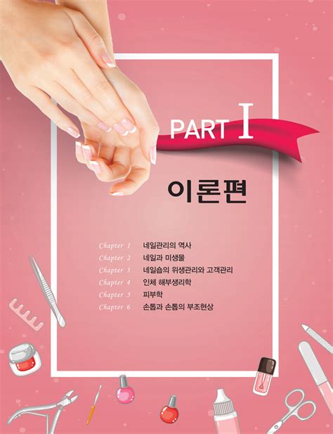 알라딘 미리보기 에센스 네일케어