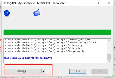 Tortoisegit 将本地仓库上传到gitlab步骤 Csdn博客