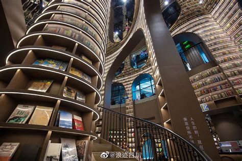 钟书阁”书店 胸藏文墨虚若谷都江堰新浪新闻