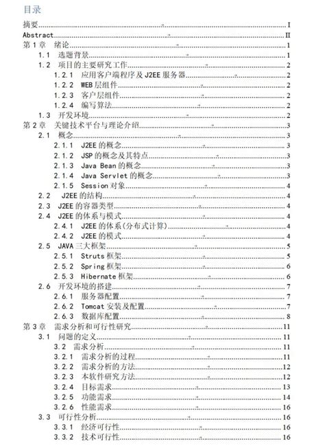 基于java网上拍卖秒杀管理系统 毕设猫