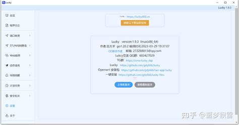 极空间nas终于可以远程访问docker，还能给全家设备内网穿透！ 知乎