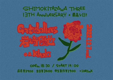 【旧サイト】shimokitazawa Three 13th Anniversary Special 最高な日 のチケット情報・予約