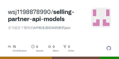 Github Wsj1198878990selling Partner Api Models 亚马逊各个模块的api和生成sdk的依赖json