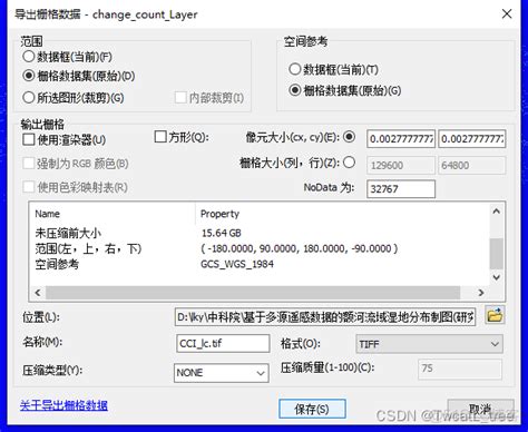 Arcgis处理nc数据步骤51cto博客arcgis数据