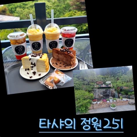 가평정원카페 애견동반카페 타샤의정원251 네이버 블로그