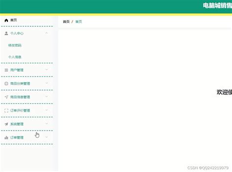 Vuespringboot笔记本电脑商城销售系统springboot Vue 自动售货 Csdn博客
