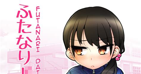 FutanariFreak Futanari JC No Nichijou
