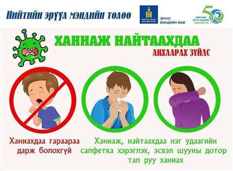 Томуу томуу төст өвчнөөс урьдчилан сэргийлэх зөвлөмж News Mn