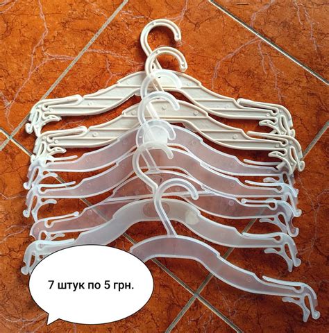 Дитячі тремпеля плечики вішалки вішаки — ціна 4 грн у каталозі Вішалки Купити товари для дому