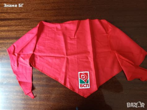 Червена пионерска връзка с логото на БСП в Шалове в гр Габрово Id41534198 — Bazar Bg
