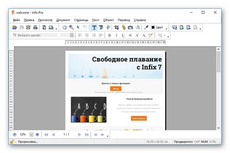 Программы для объединения ПДФ