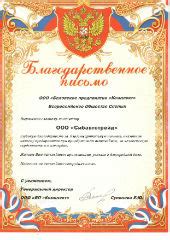 Автомобили ГАЗ и Газель в Новосибирске