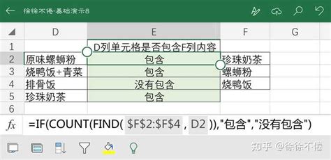 If函数判断单元格是否包含某列里多个内容的其中之一，如图 知乎