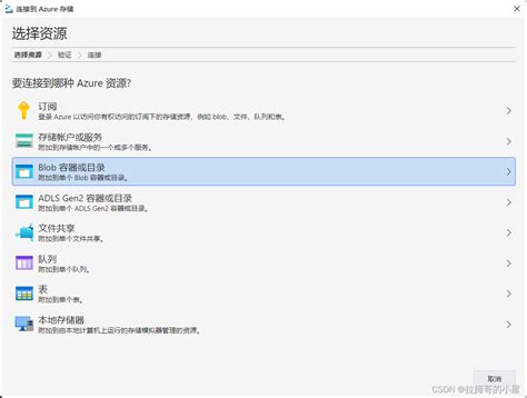 使用azure下载数据集方法azure Ai下载教程 Csdn博客