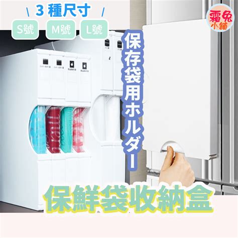 現貨不用等【霜兔小舖】日本製 塑膠袋收納 保鮮袋收納盒 S號 食品保存袋and垃圾袋收納 伊勢藤 塑膠袋收納盒 蝦皮購物