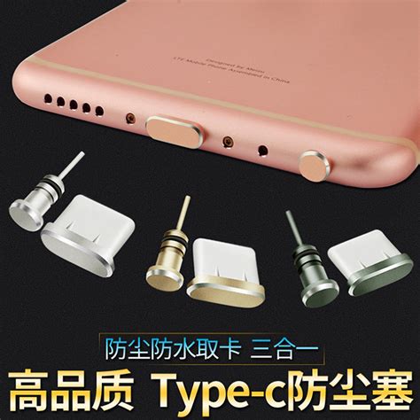 Type C 安卓micro Iphone接口手机充电口 耳机孔通用防尘塞适用苹果华为oppo小米vivo充电口塞耳机塞防尘防水 虎窝淘