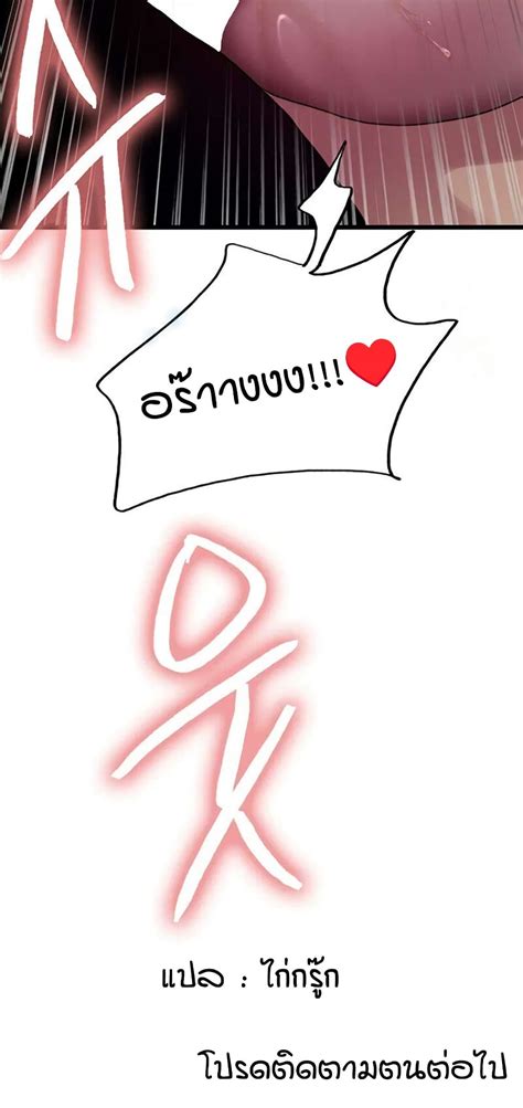 อ่านการ์ตูน Sex Stop Watch 133 Th แปลไทย อัพเดทรวดเร็วทันใจที่ Kingsmanga