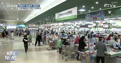 대형마트·슈퍼서 일회용 비닐봉투 사용금지