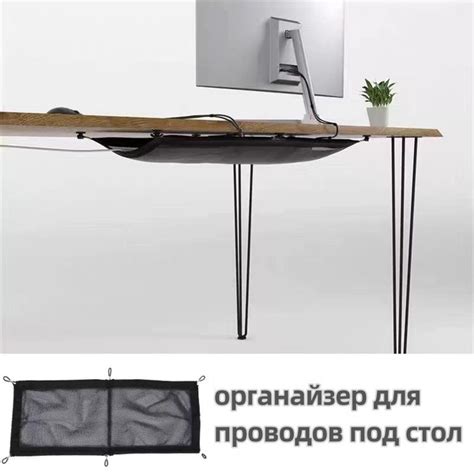 Органайзер для кабелей под стол подвесной регулируемый органайзер для проводов под стол