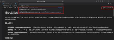 VSCode中的Jupyter有一个环境丢失 Python交流 编程语言专区 鱼C论坛 Powered by Discuz