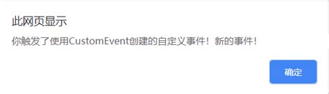 自定义事件Event和CustomEvent 苏帕 博客园