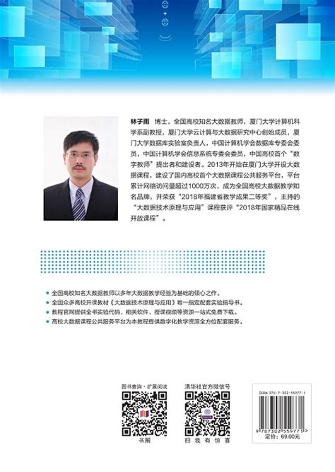 清华大学出版社 图书详情