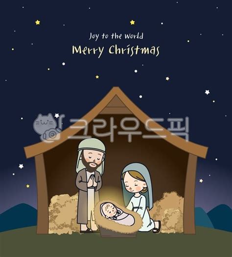 크리스마스 성탄절 기념일 휴일 기독교 사진이미지일러스트캘리그라피 저티장작가